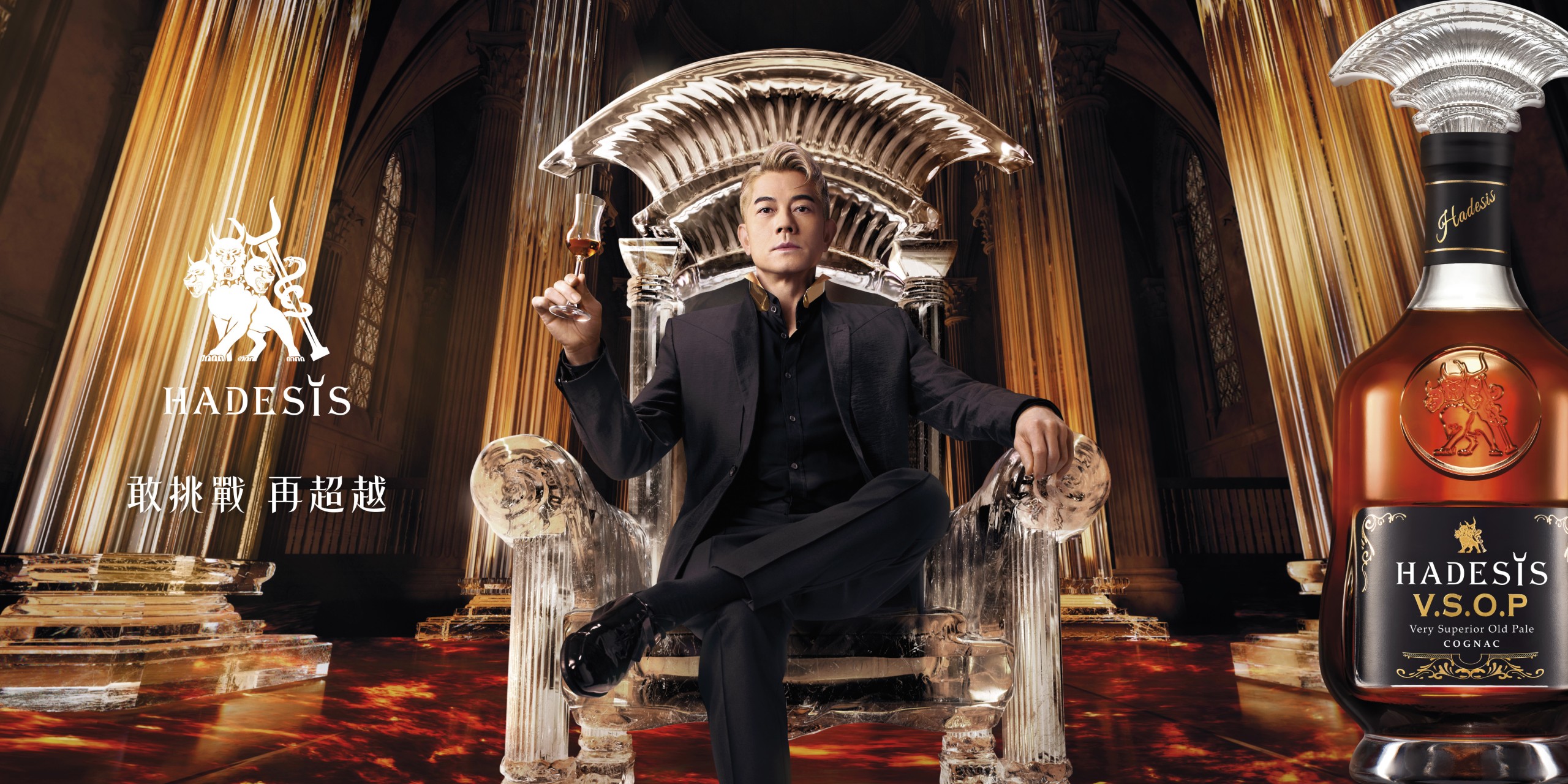 HADESIS - 黑帝斯 X 郭富城
