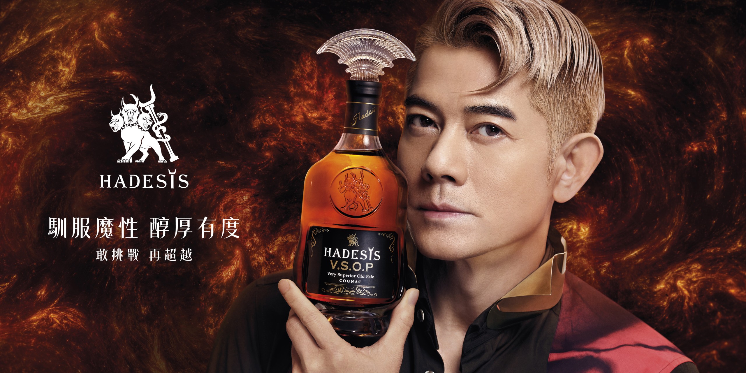 HADESIS - 黑帝斯 X 郭富城